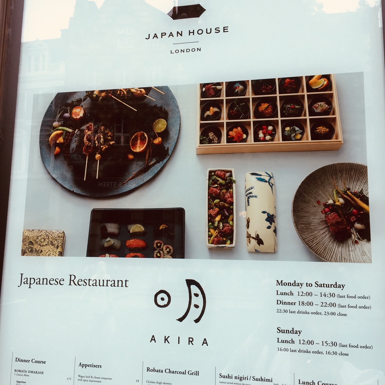 ロンドンの新しい日本文化発信スポット JAPAN HOUSE に行ってみた