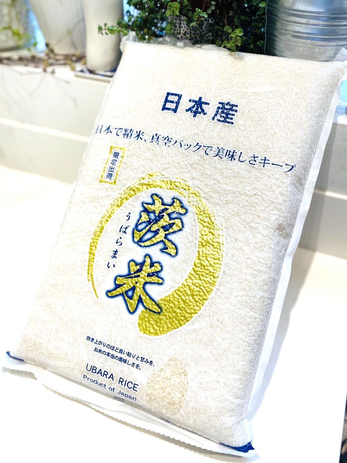 限定出荷【茨米（UBARA RICE)】日本生産の日本米が英国でお手頃に！★ディスカウントコード付き★