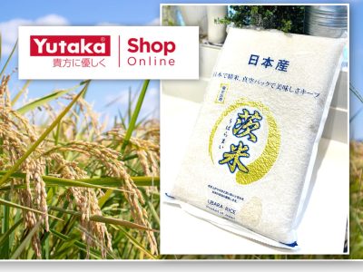 限定出荷【茨米（UBARA RICE)】日本生産の日本米が英国でお手頃に！★ディスカウントコード付き★